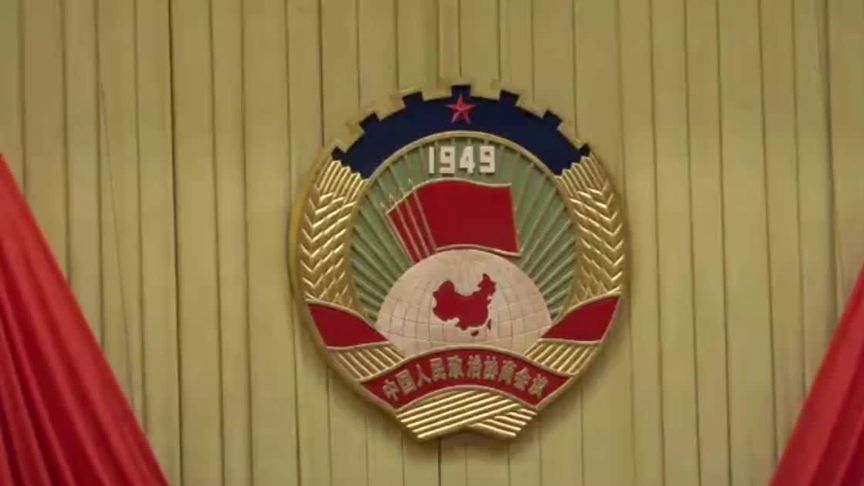 政协石家庄市第十三届委员会第三次会议今天开幕