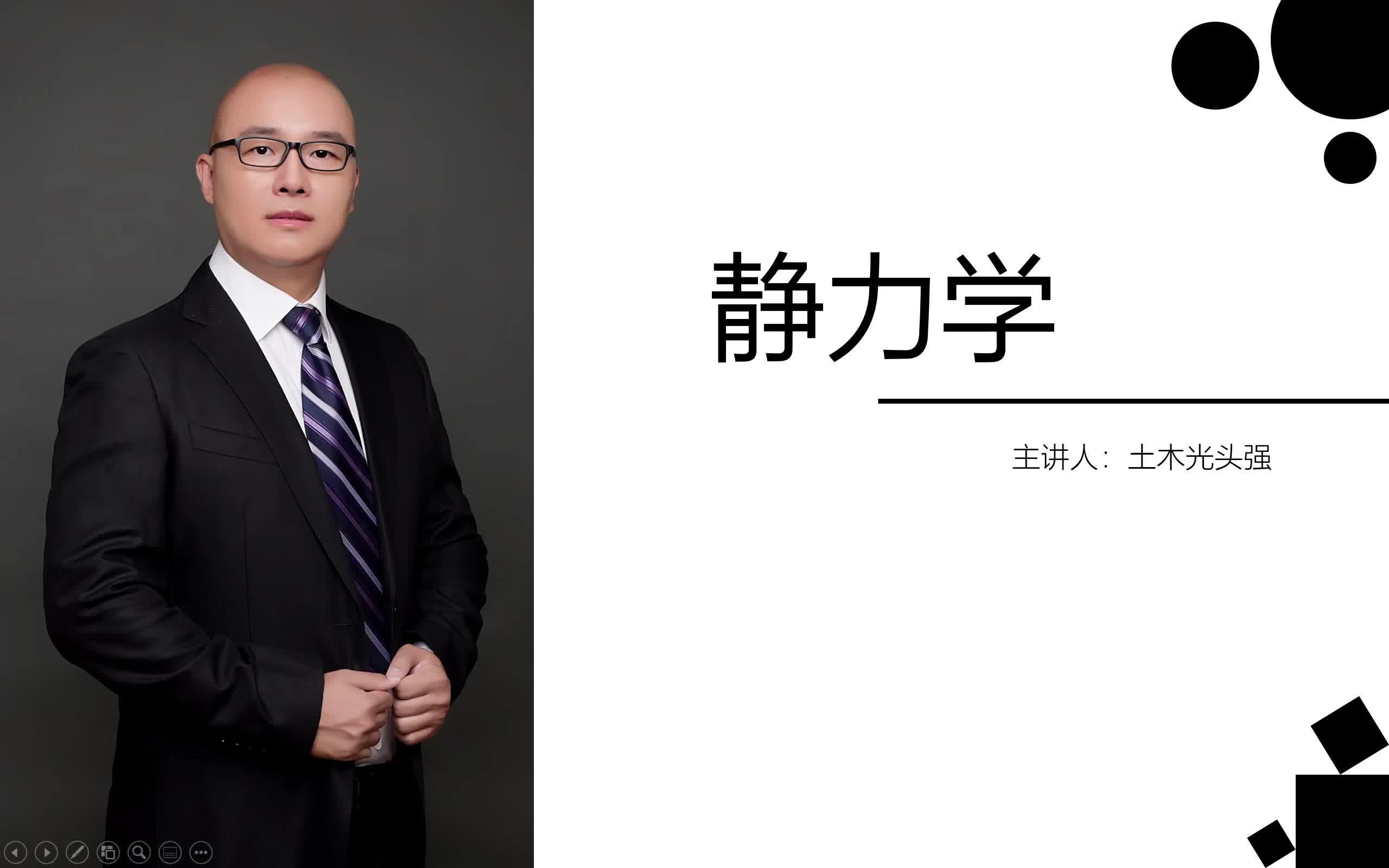 静力学-8静力学公理-平行四边形法则-三角形法则-多边形法则-三力平衡...