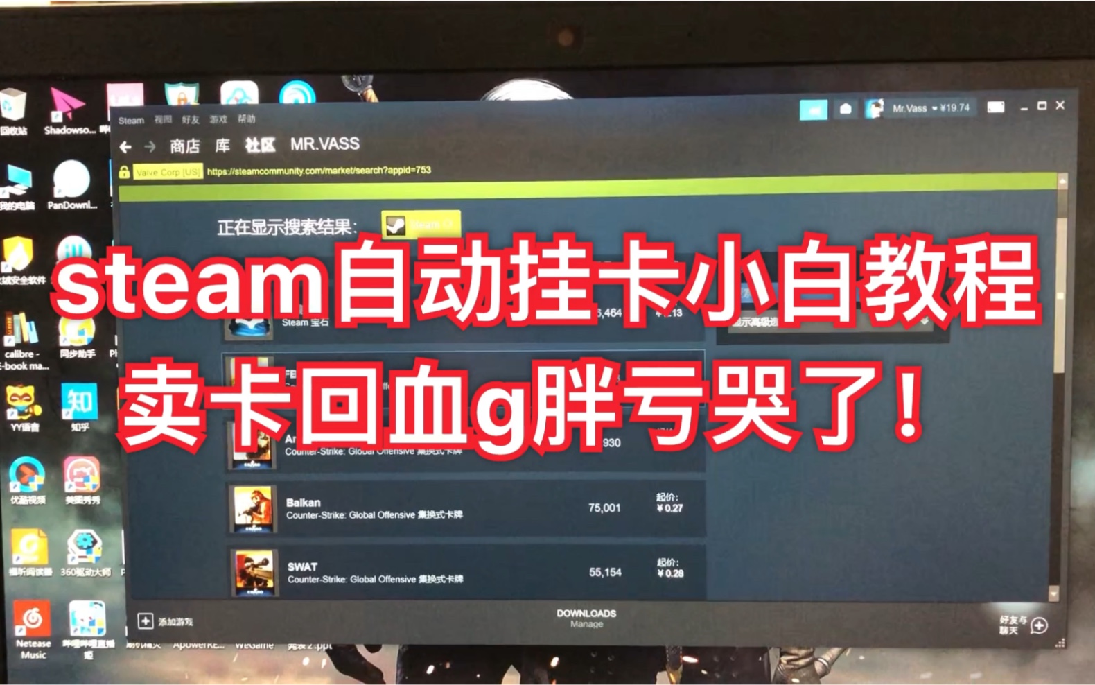 steam自动挂卡小白教程!超简单idle master软件使用指南!