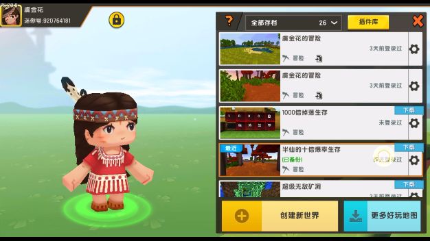 迷你世界不是盗版。