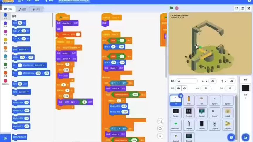 用Scratch少儿编程自己制作一个游戏是什么体验?