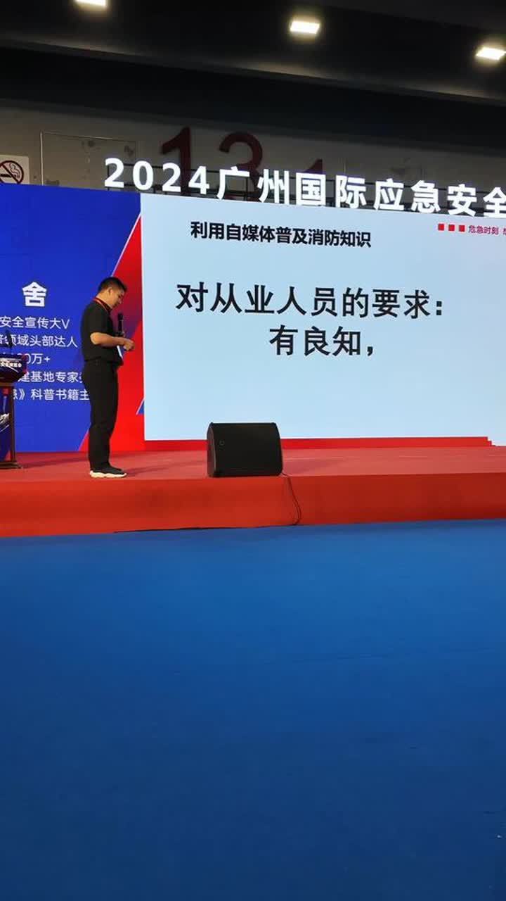 做一个有良知有情怀的消防安全宣传员 #安全生产月 #提高安全意识 #...