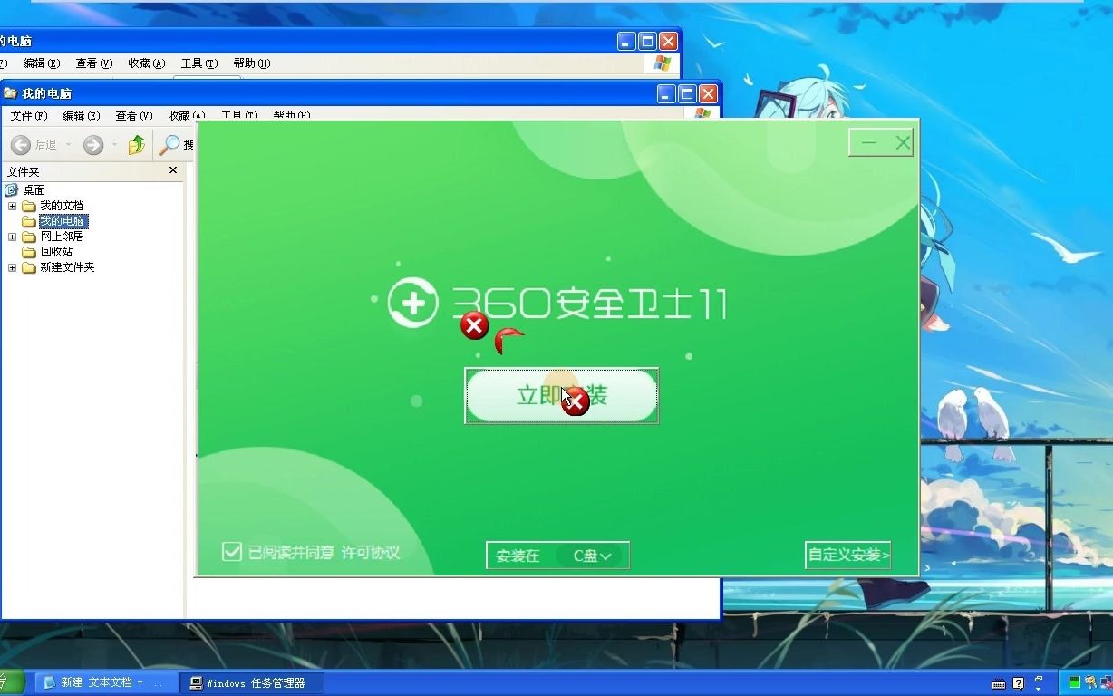 360不安全卫士