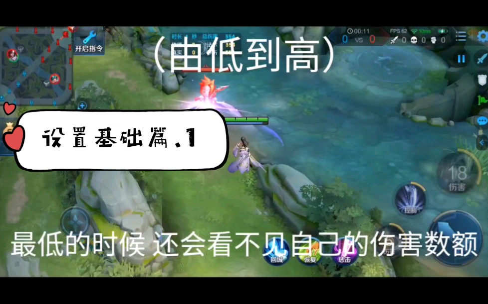 《王者画面简介》看不懂设置都是什么?没关系 我教你.1