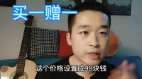 开淘宝店铺如何正确的设置优惠,让客户觉得值,用这个方法!