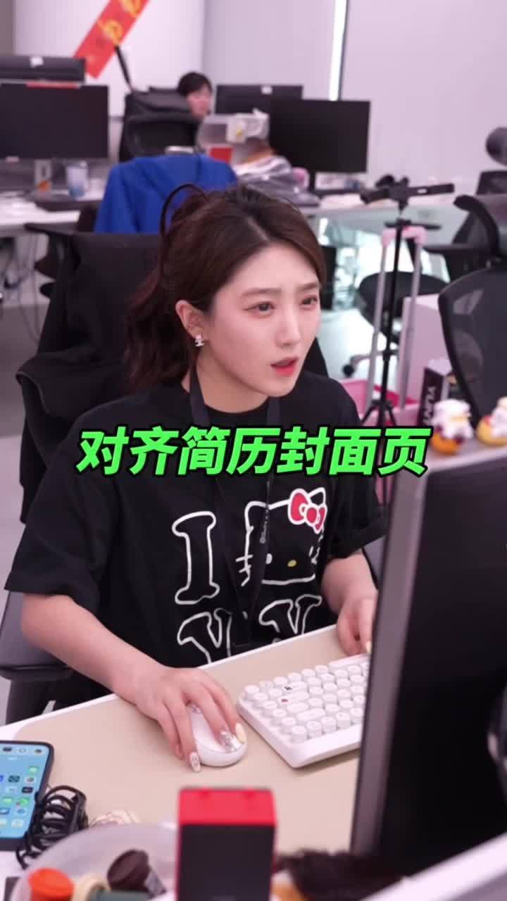 制作常用的封面页,不要再敲空格对齐啦!#wps #办公技巧 #word