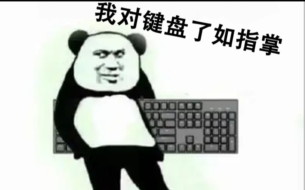 【PS基础】 键盘快捷键