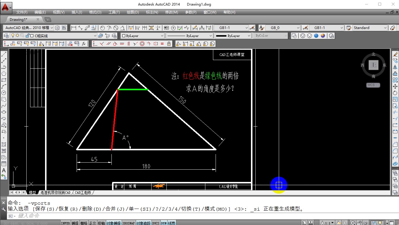用CAD画图这么久,竟然不知道CAD有约束功能?5分钟就能让你学会