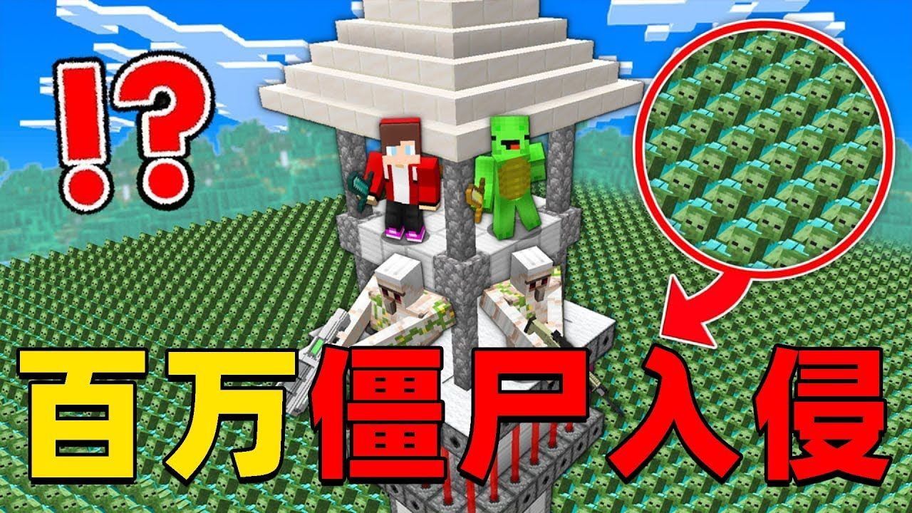 我的世界:亿万个僵尸入侵地球,我们该如何打造安全基地?_我的世界