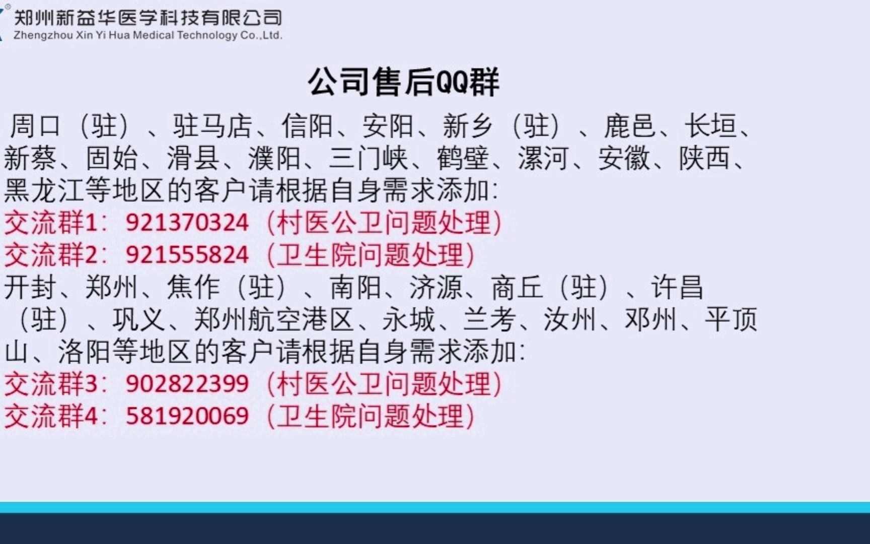 新益华基层医疗健康档案操作视频教程
