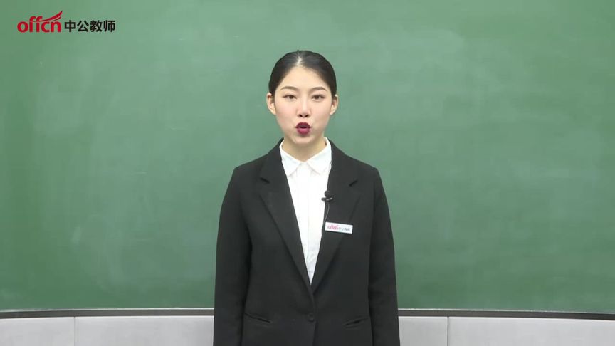 #教师招聘面试 初中信息技术《因特网服务》说课示范课