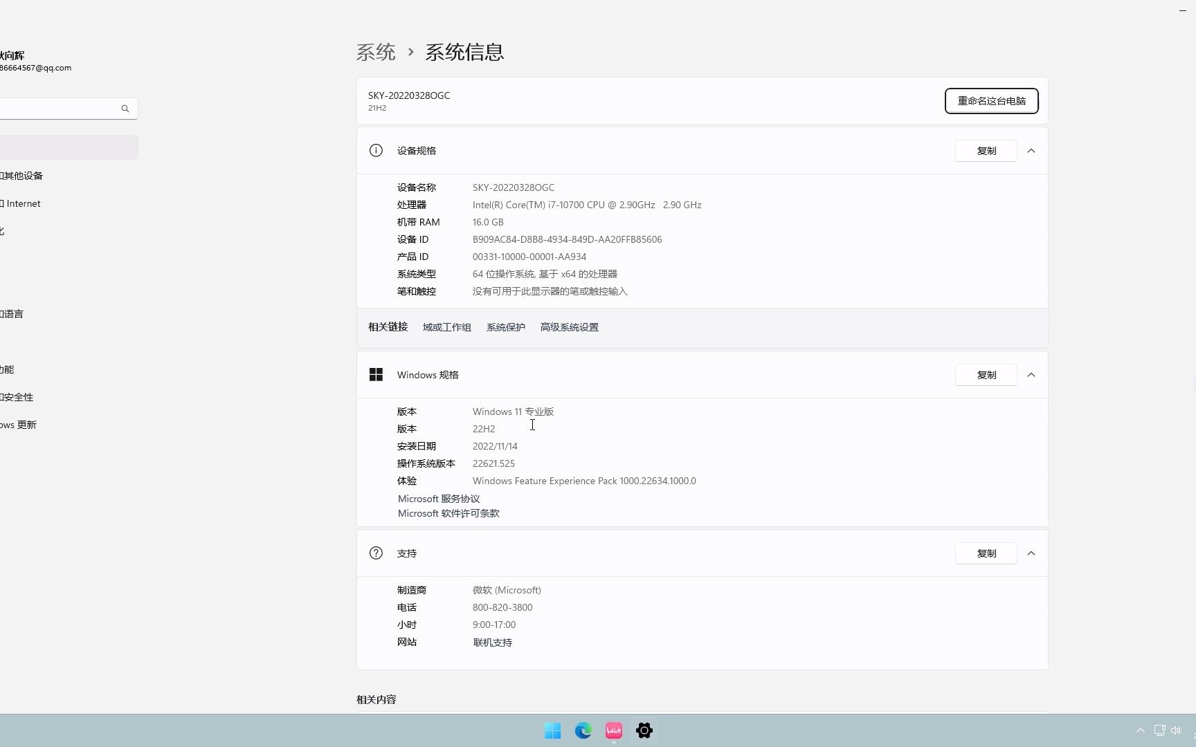 win11 22H2无法连接网络打印机