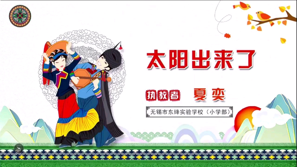 小学音乐优质课精品新品12篇,优秀作品集。小学音乐教师必备精品