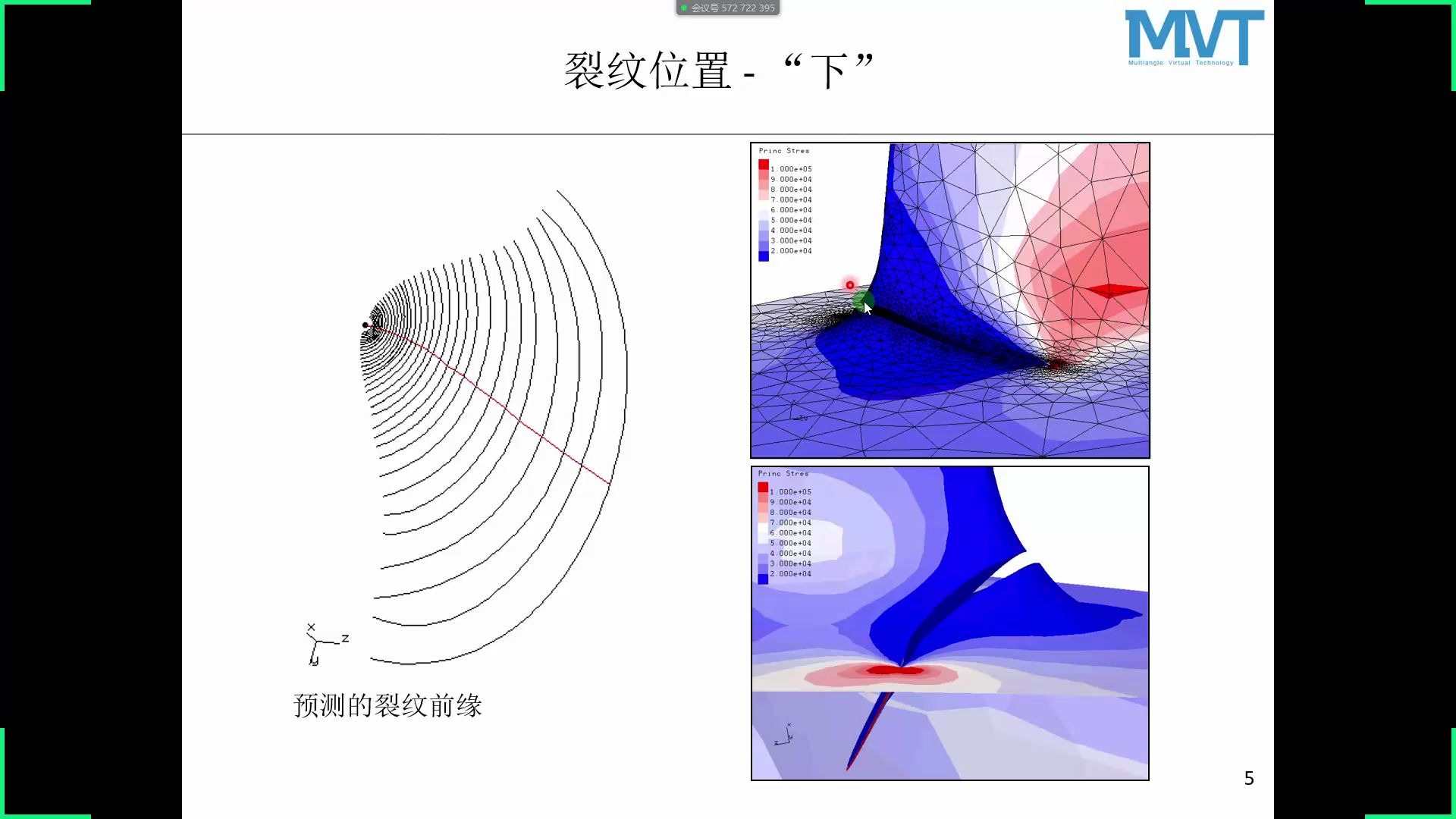 FRANC3D任意三维裂纹扩展分析(2020-2-20培训视频)