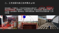 管涵和箱涵顶进-15