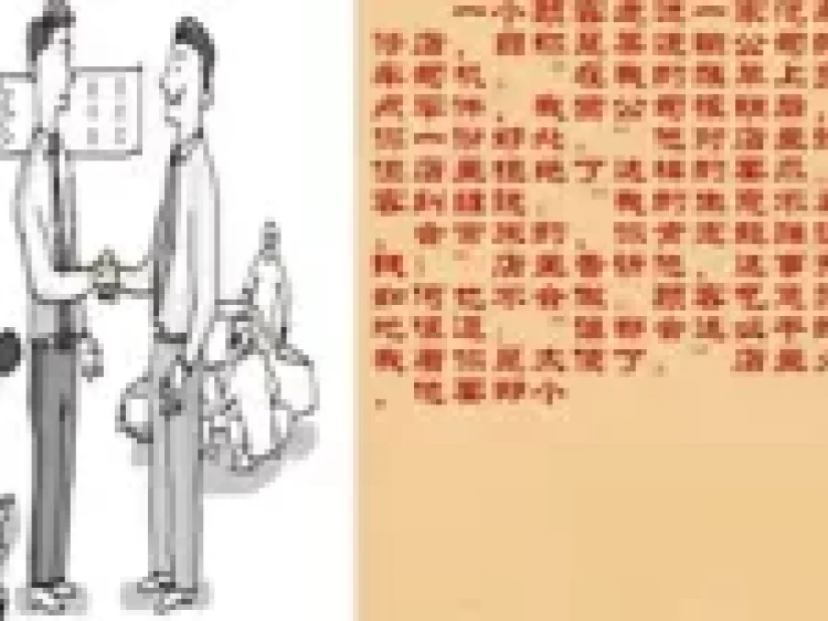 诚信小故事