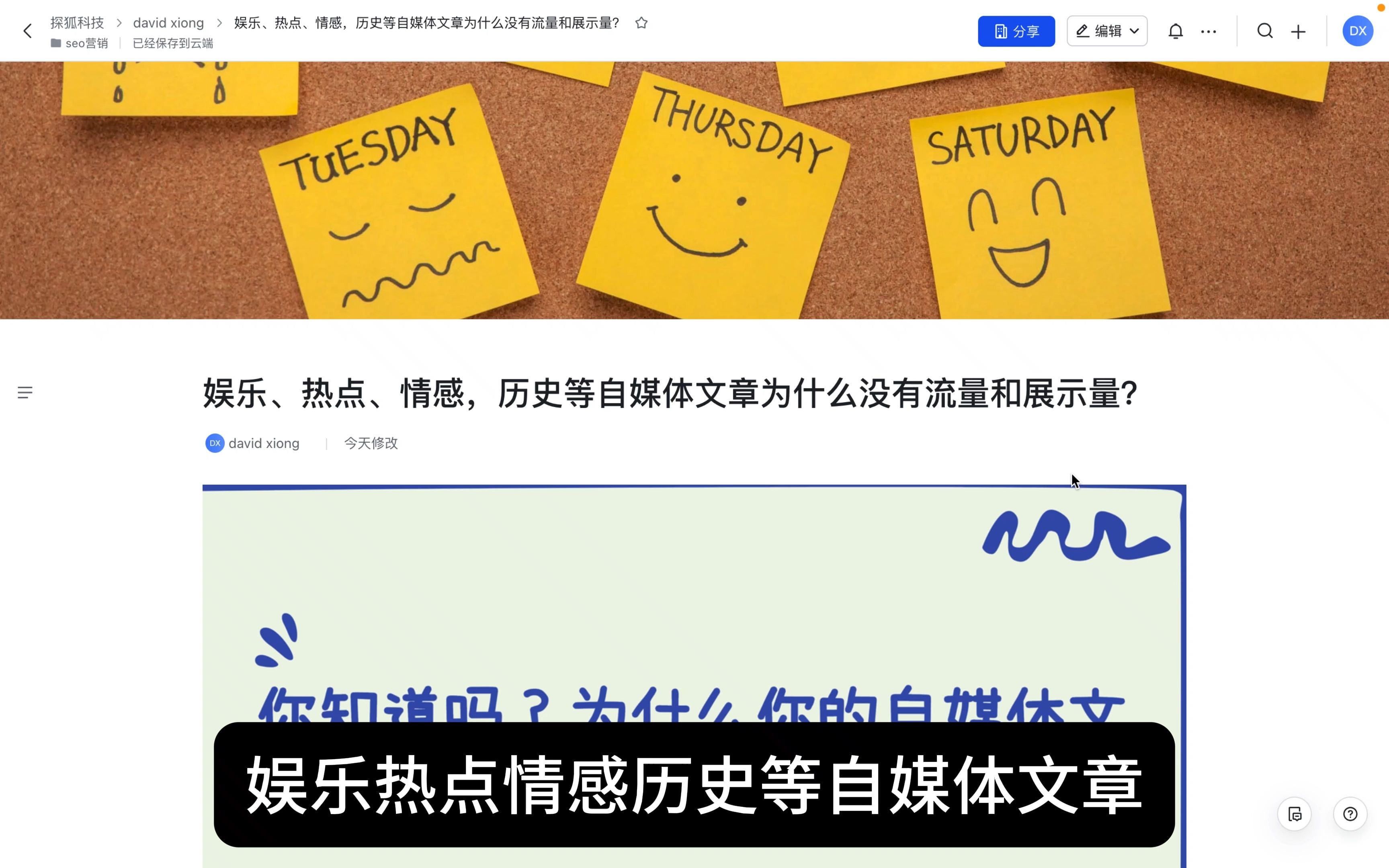用AI写作娱乐、热点、情感,历史等今日头条和公众号自媒体文章为什么...