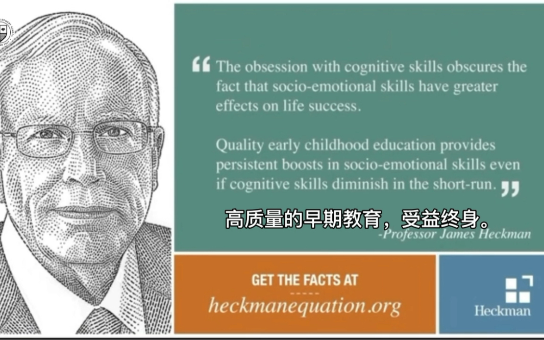 社会情感能力与认知能力哪个对人的终身成长作用更大?