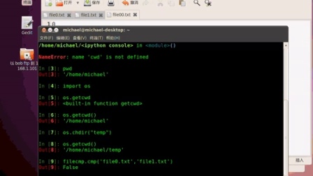 Python系统管理_22.第6章数据(三)_数据比较