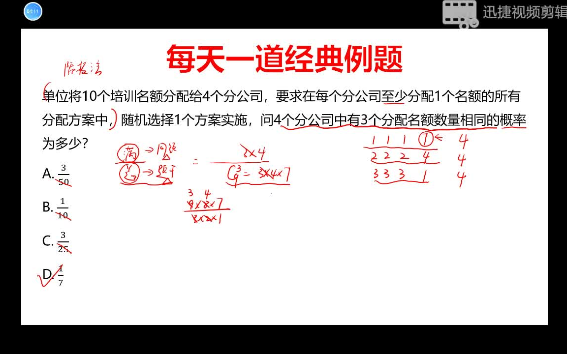 概率问题(最后预留作业,明天讲,很难,敢不敢接?)