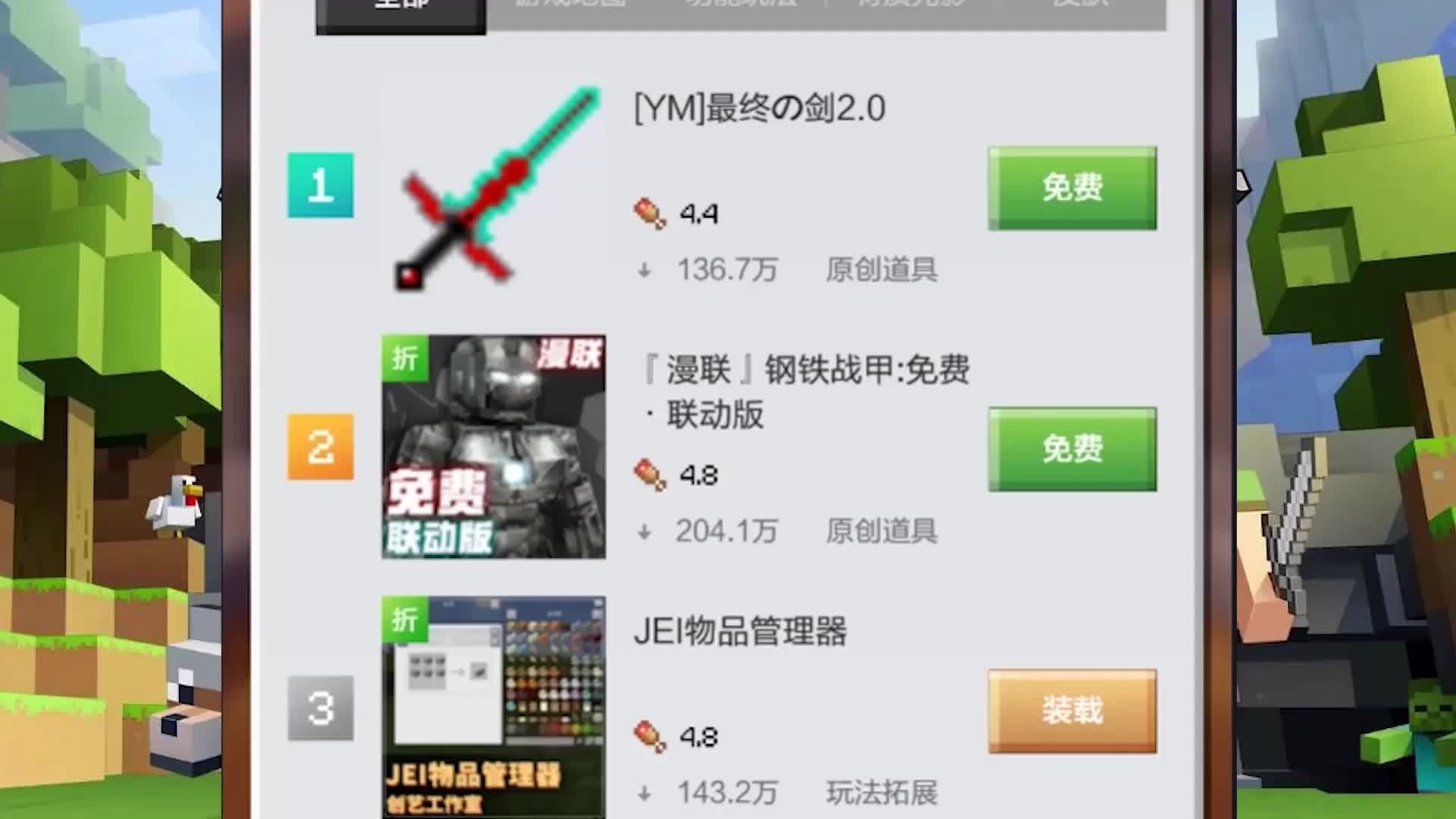 我的世界:10款下载量超过千万的手机版模组,连锁采集能排第一