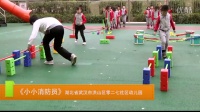 幼儿园体育游戏活动