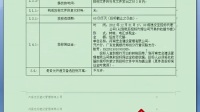 计价4-GBQ4基本操作-2