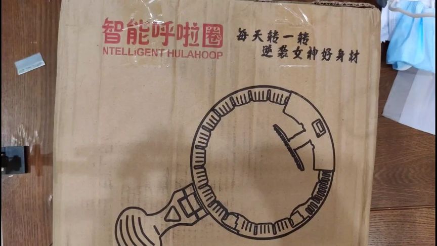 拆箱300元买的呼啦圈,加个计数器,就能称得上是智能产品吗?