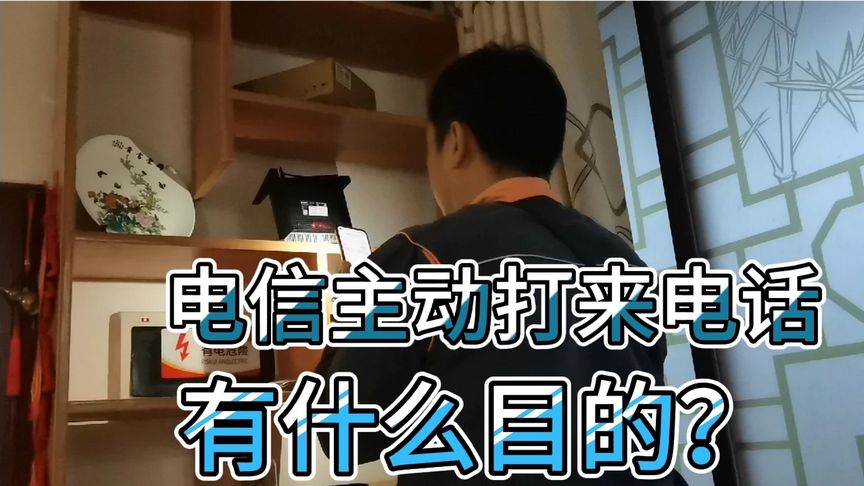 电信主动打来电话,回馈老客户免费换光猫和路由器,有这等好事?
