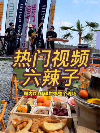 周末出游的好去处就来这里吧#周末去哪玩 #优惠活动火爆进行中 #...