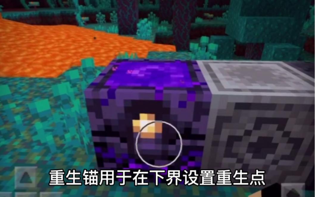 我的世界科普之下界更新