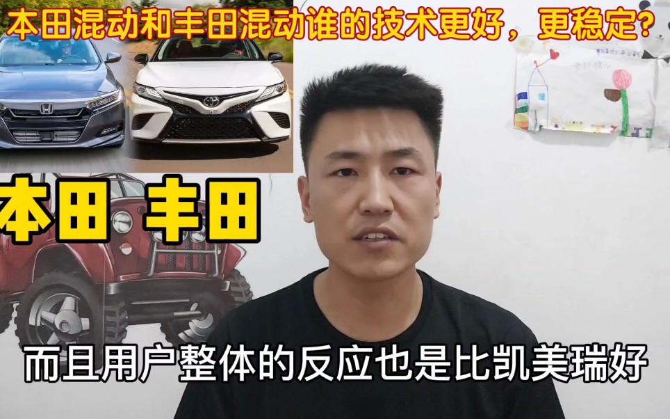 丰田的混动和本田的混动谁技术更好?质量更稳定?听一听修理工怎么说!