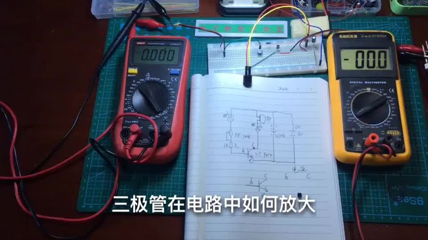 一个小实验让你认识三极管的电流放大功能