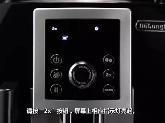 德龙全自动咖啡机ECAM23.260使用教程-制作咖啡