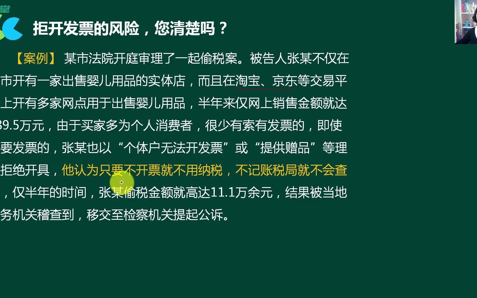 发票管理中心_费用发票管理_不动产发票管理办法