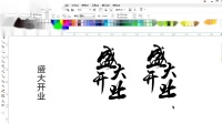 CDR教程立式X展架制作 CorelDRAW广告设计视频