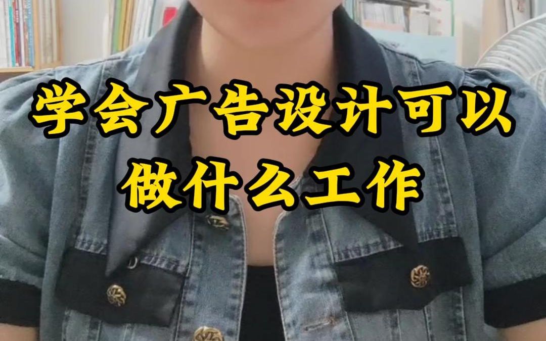...PS、AI、CDR、ID等软件操作,0基础学习,2-3个月可学完就业!学会...