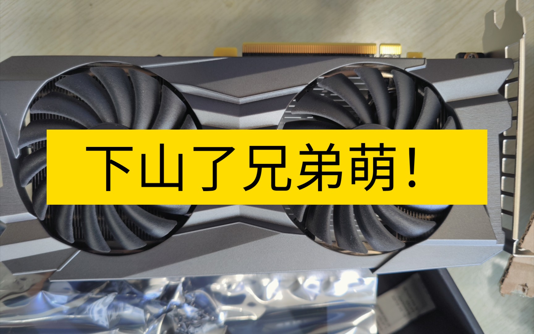 兄弟萌看看我这显卡是矿卡吗?