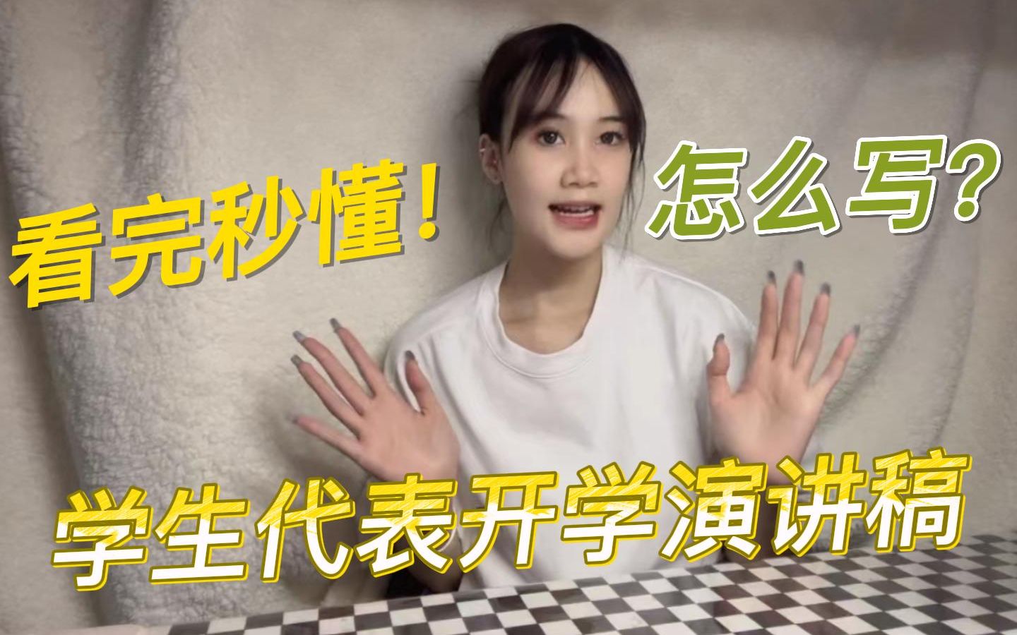 学生代表开学演讲稿