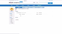3.1 投标流程-供应商签收招标文件