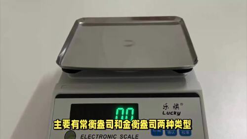 电子秤上的oz单位看不懂?1分钟教你快速换算成克!