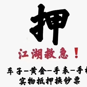 监利张飞二手车租车行 