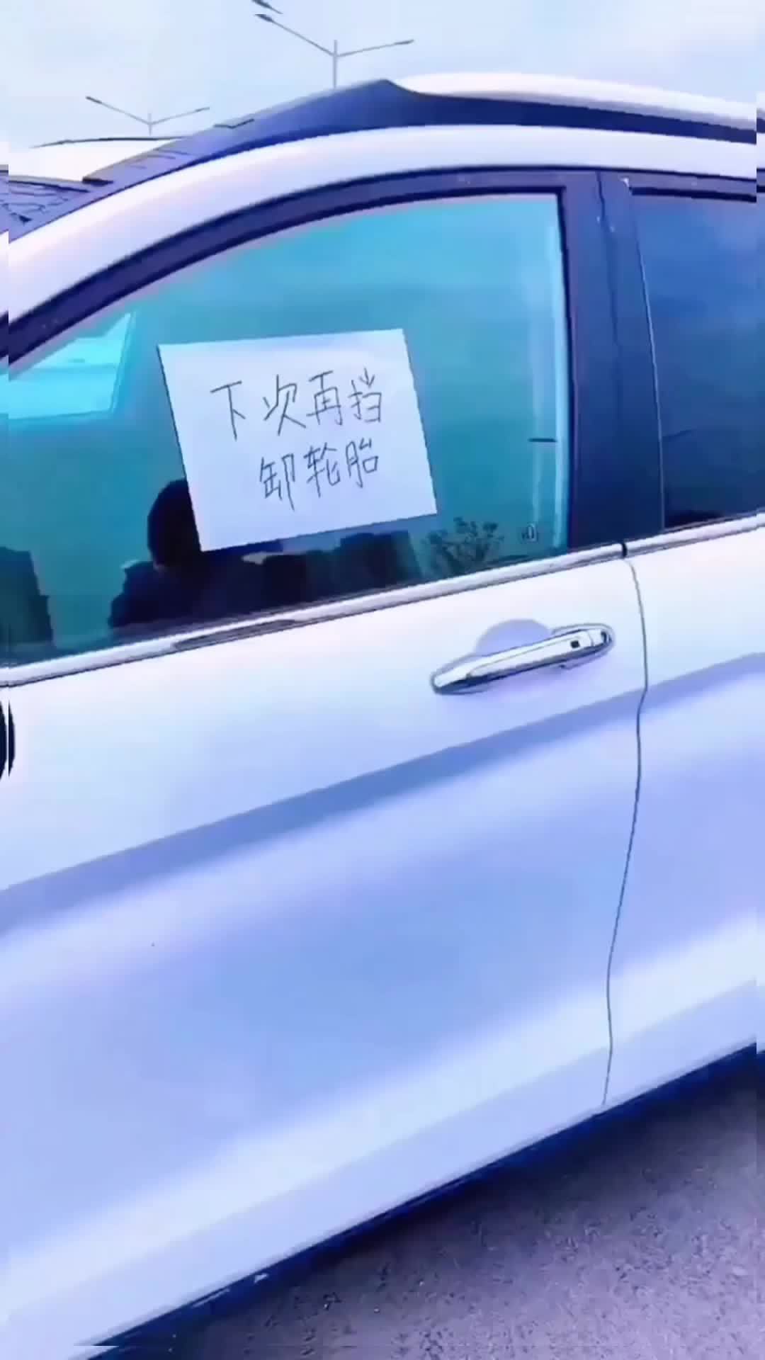 车载二维码停车牌,既能很好的通知车主挪车又不暴露车主隐私停车牌