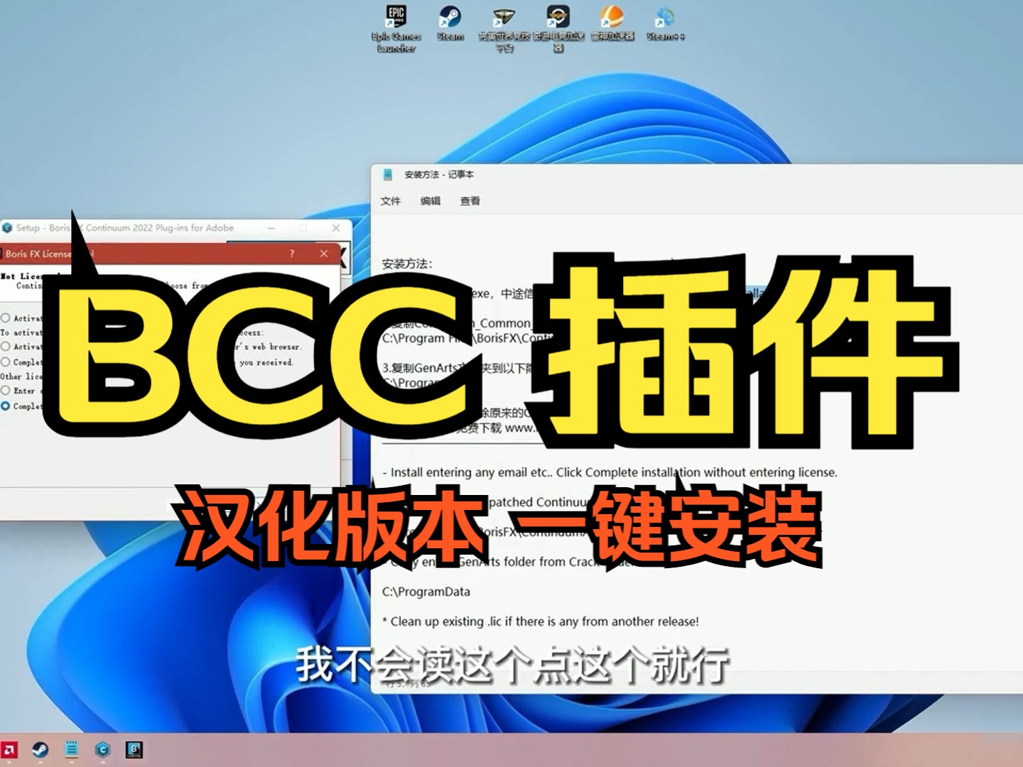 【PR/AE插件】2024最新BCC插件效果展示,附下载与安装教程,资源分享