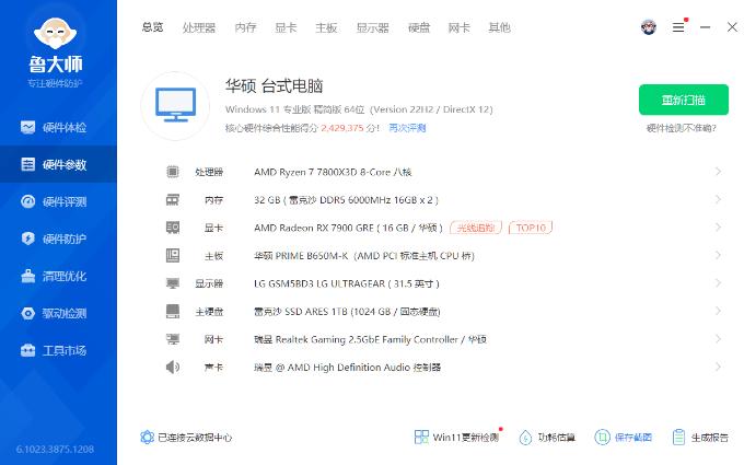 7800X3D+7900GRE 魔兽世界(WOW)10.2版本 主城+世界boss+野外 ...