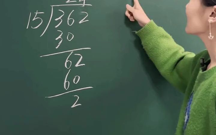 除数是两位数的除法,你学会了吗?赶紧给孩子码住!