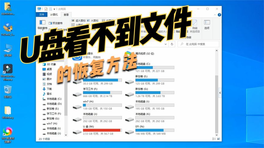 U盘显示满了但是看不到文件
