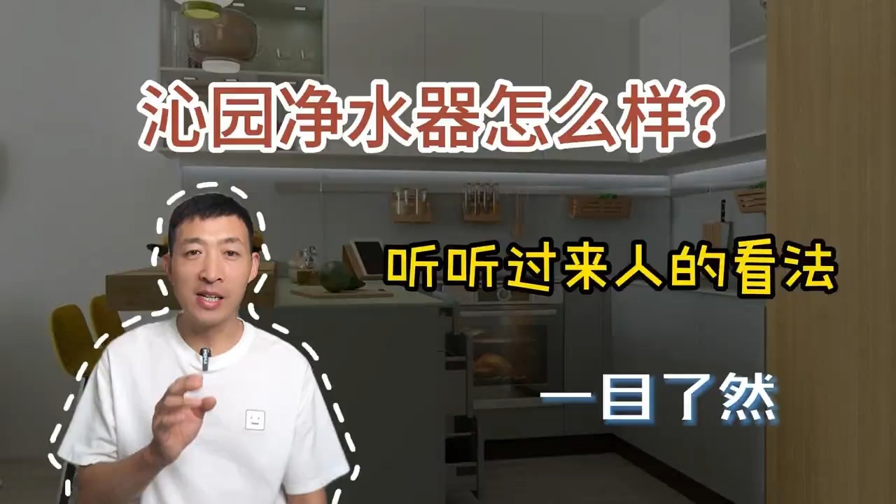 121_沁园净水器怎么样? #净水器 #净水器推荐家用