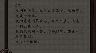《人生模拟器》中国式人生。一口气完结!药不能乱吃,否则享年69岁。...
