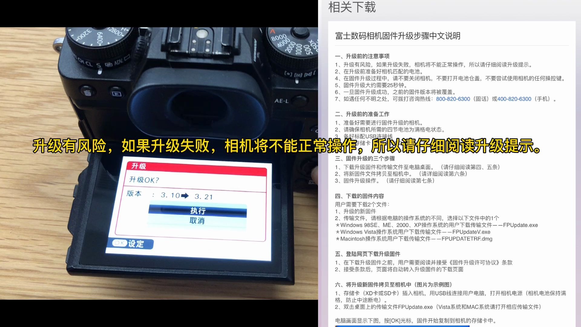 富士相机使用分享|固件升级